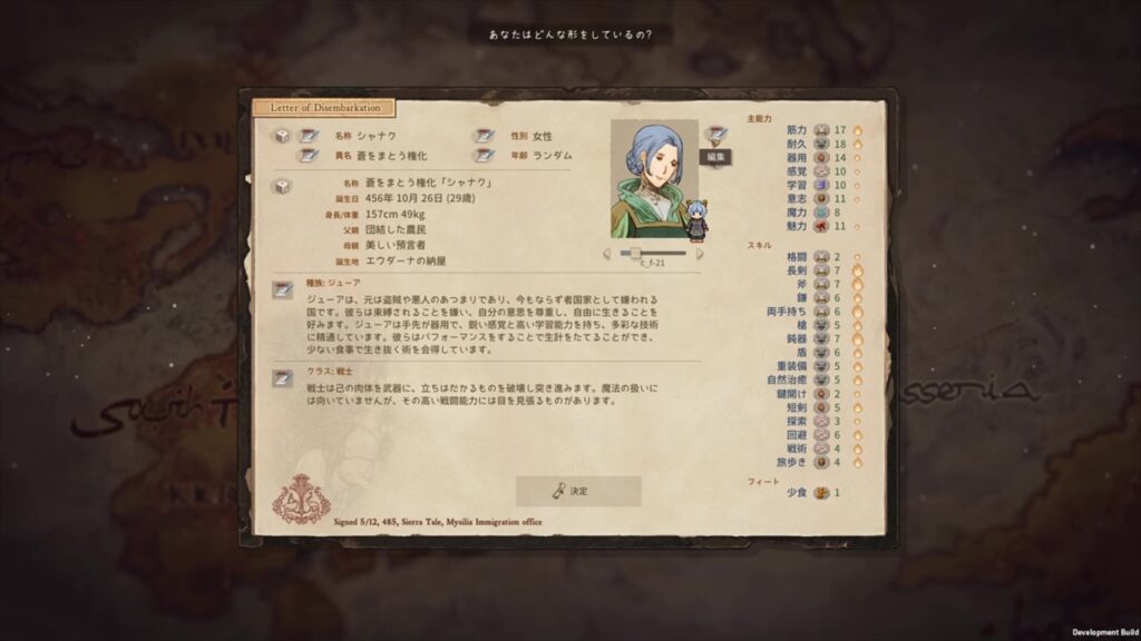 【レビュー】Elonaの新作・Elin α版をプレイしました！ | もこもこゲームブログ