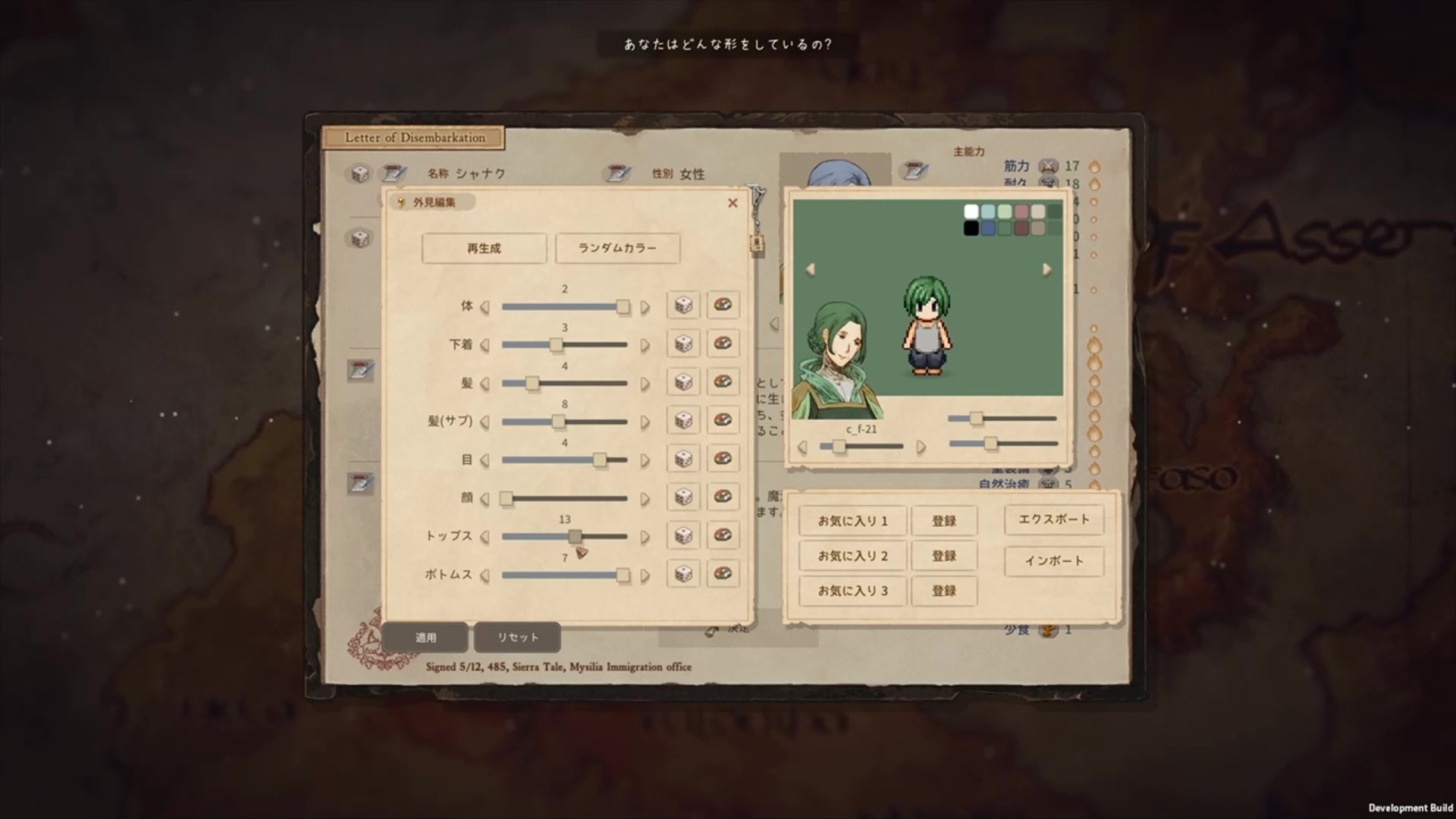 【レビュー】Elonaの新作・Elin α版をプレイしました！ | もこもこゲームブログ