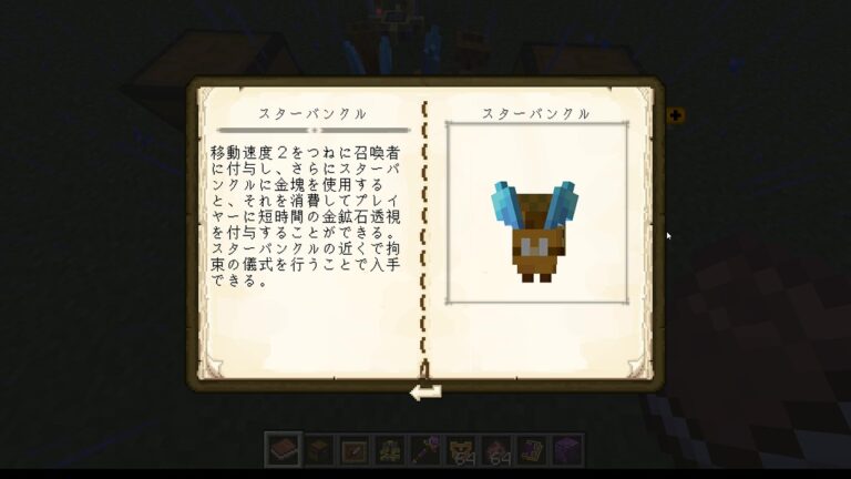 【魔術MOD】Ars Nouveau アイテム自動化の手順【マイクラ】 | もこもこゲームブログ