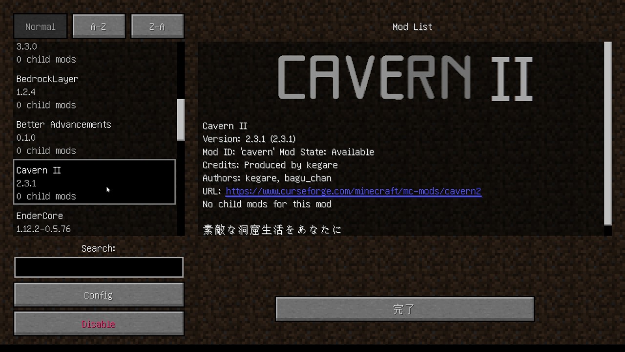 【1.12.2】洞窟MOD Cavern IIの紹介と導入方法！【マイクラ】 | もこもこゲームブログ